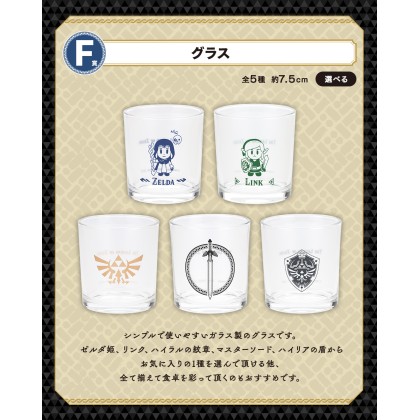 *ICHIBAN KUJI* The Legend of Zelda: Borrowed Items from Hyrule 一番赏 ...